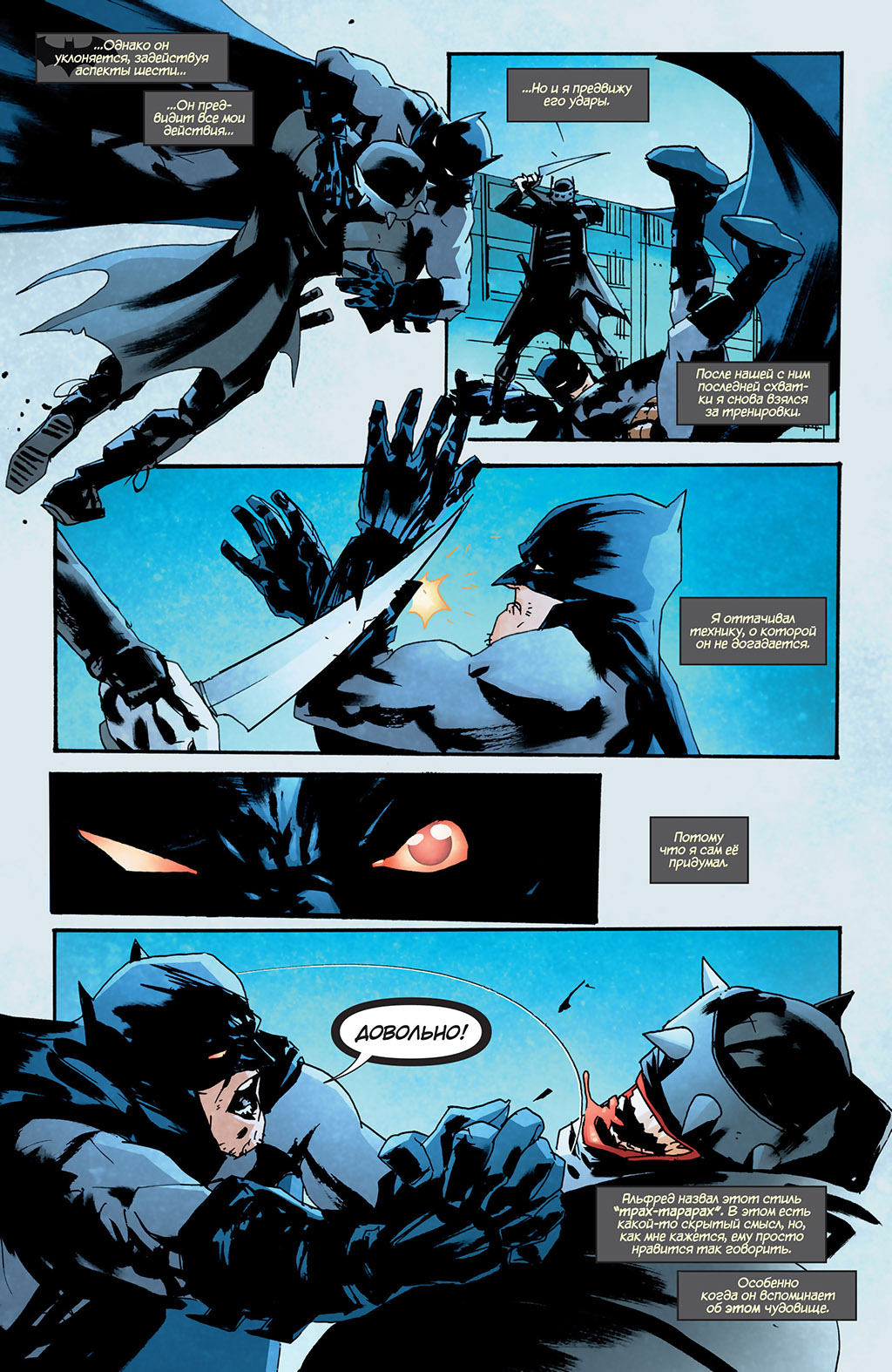 Комикс Бэтмен - Который Смеётся / Batman Who Laughs читать на Русском ...