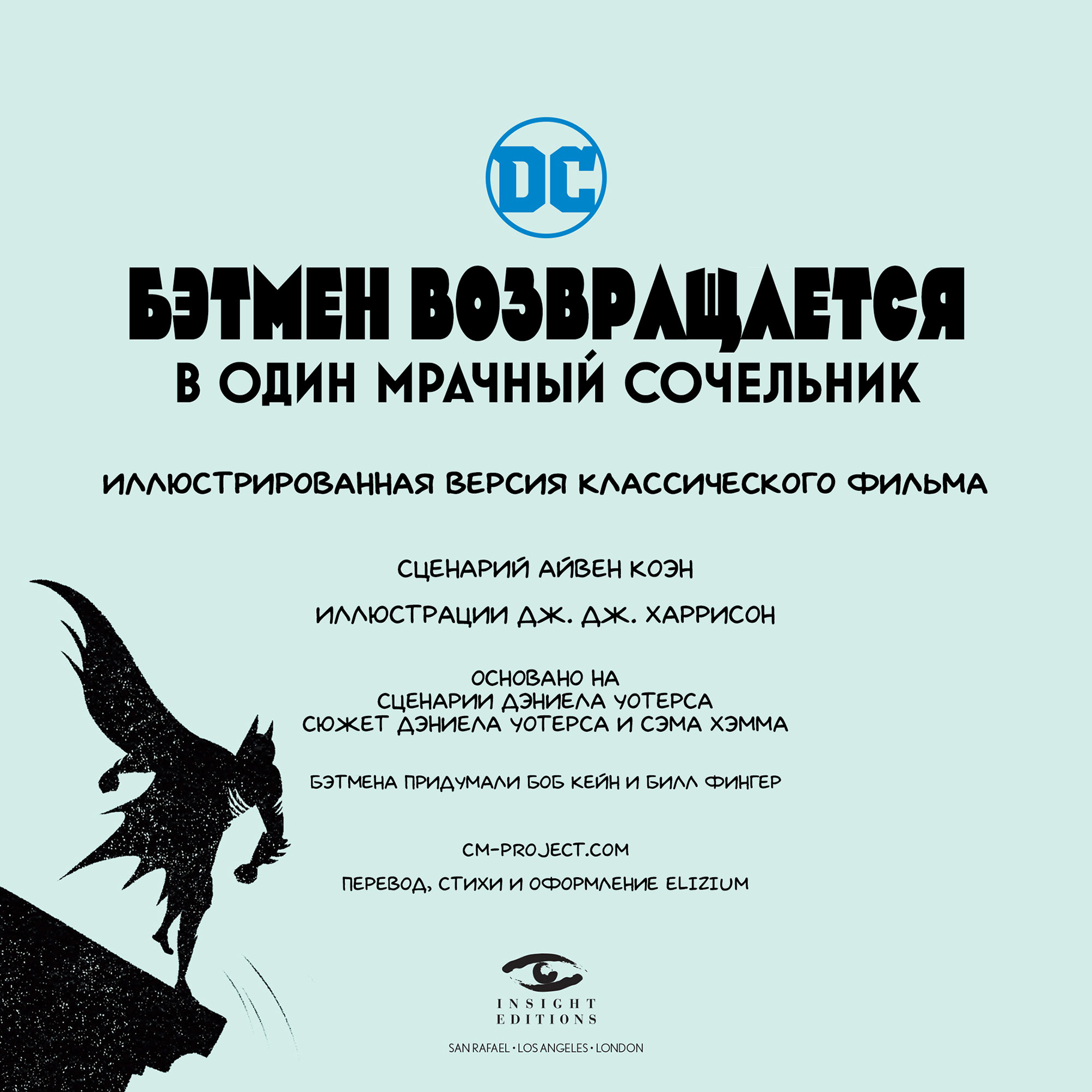 Комикс Бэтмен возвращается в один мрачный сочельник / Batman Returns ... Комикс Бэтмен возвращается в один мрачный сочельник / Batman Returns ...